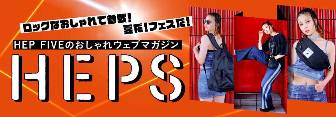 撮影・取材について｜HEP FIVE（ヘップファイブ）