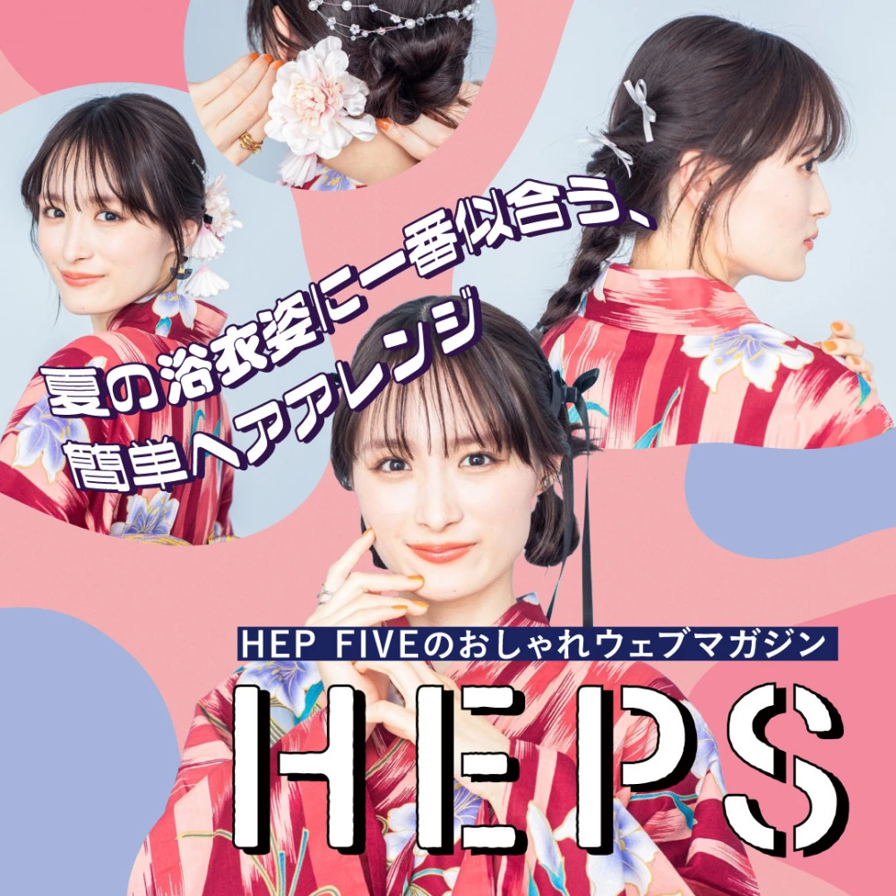 HEP FIVE（ヘップファイブ） 大阪・梅田・赤い観覧車のファッションビル