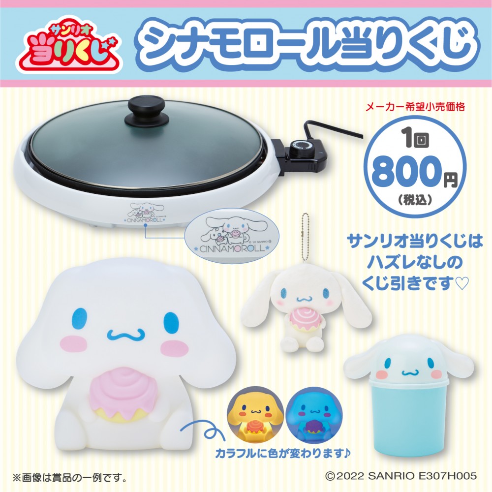 Sanrio vivitix｜HEP FIVE（ヘップファイブ）